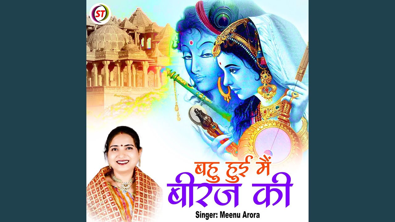 Bahu Hui Main Biraj Ki - YouTube