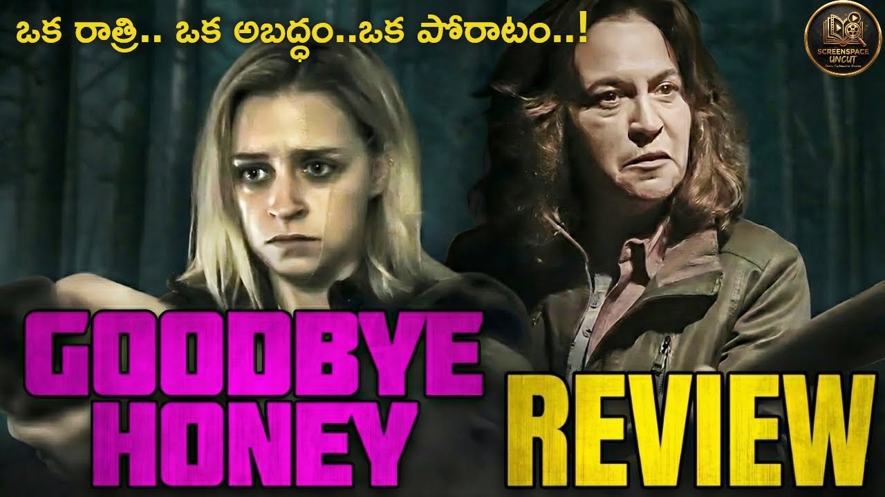 Goodbye Honey (2020) Telugu Dubbed Movie Review : ScreenSpace - YouTube
