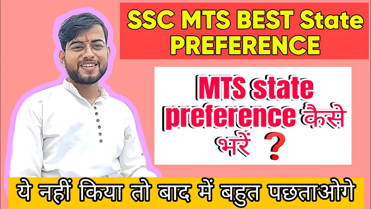 SSC MTS STATE CODE PREFRENCE|| SSC MTS STATE CODE PREFRENCE KAISE BHARE ...