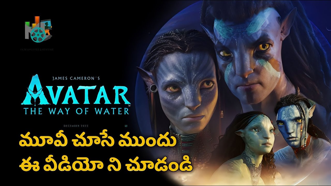 Everything You Need To Know Before Watching Avatar The Way of Water ...