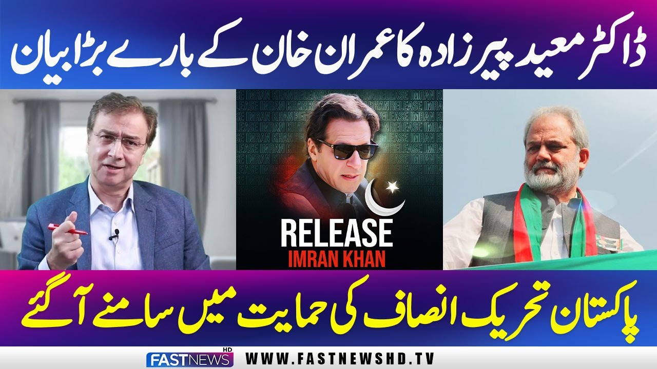 Anchorperson Moeed Pirzada's big statement in support of PTI has been ...