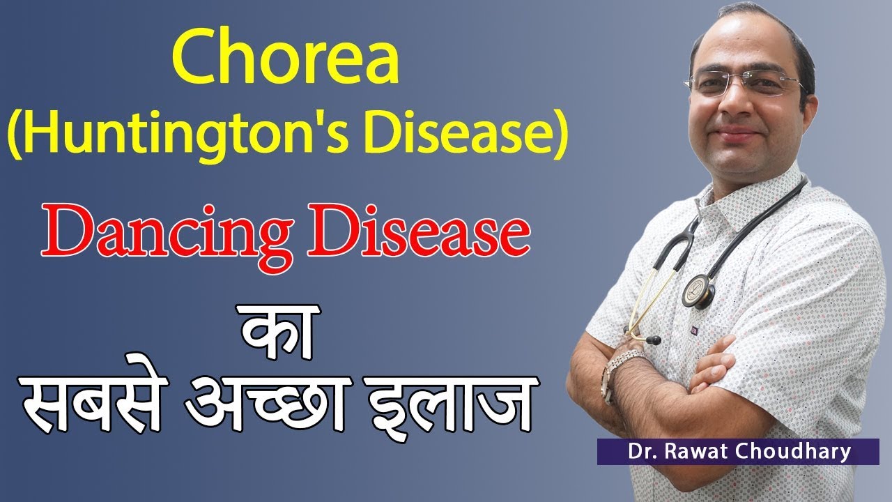 Chorea (Huntington's Disease) or Dancing Disease Best Treatment | Best ...