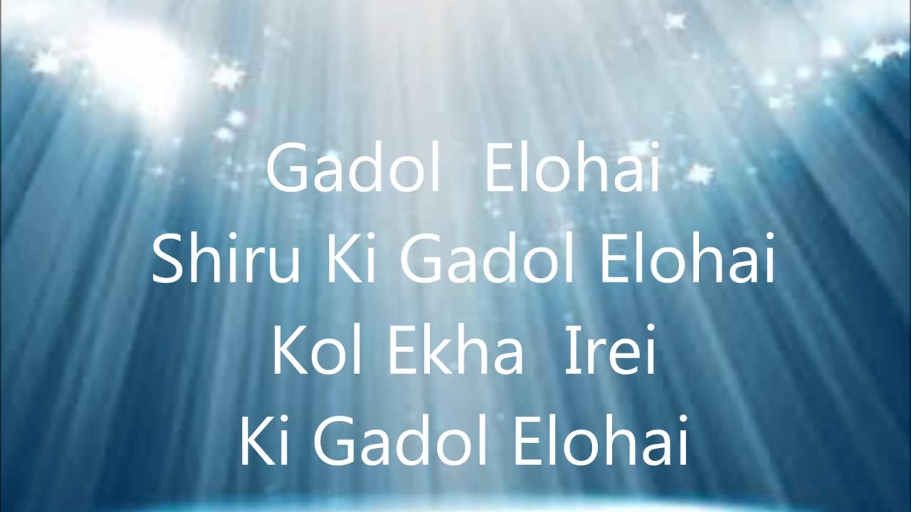 以色列詩歌 ─我神真偉大 ─ 希伯來文詩歌 ─ Sheena Wu Grace - YouTube