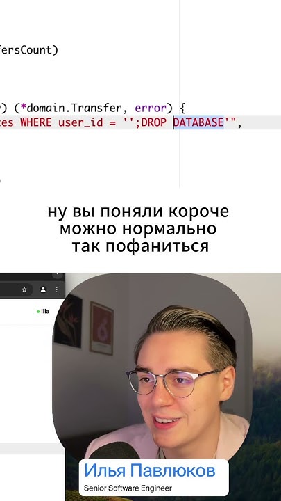 Как найти Sql инъекцию в Golang Golang программирование Sqlinjection