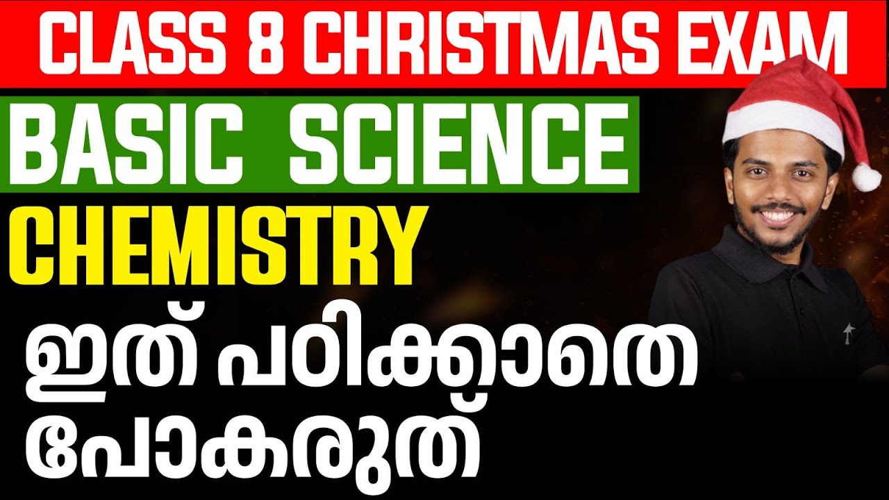 Class 8 Christmas Exam Basic Science Chemistry | Sure Questions | Eduport - YouTube