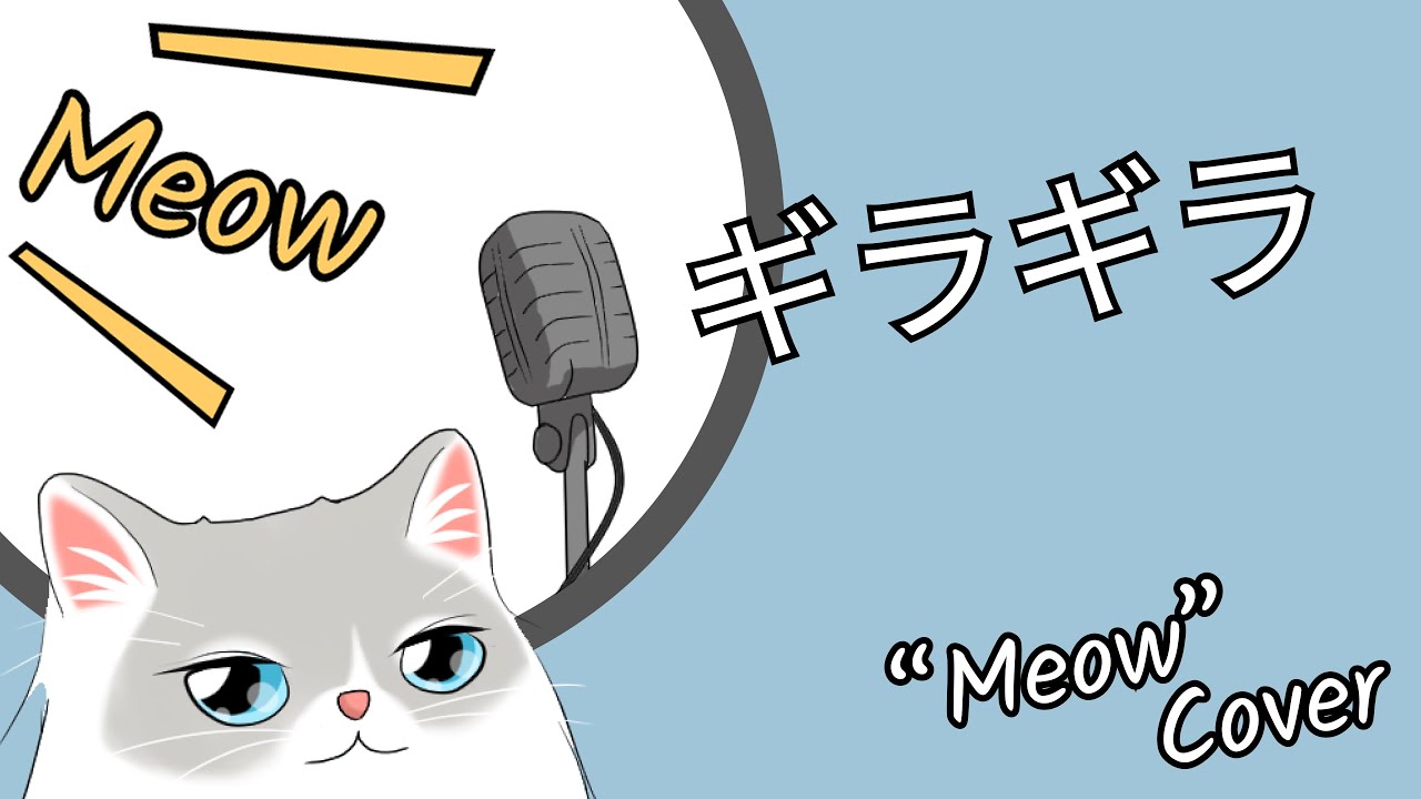 Ado - ギラギラ Gira Gira【"Meow" cover】 - YouTube