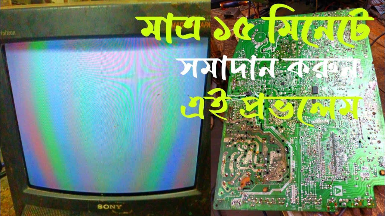 Rainbow picture problem solb। original Sony crt tv repairing - YouTube