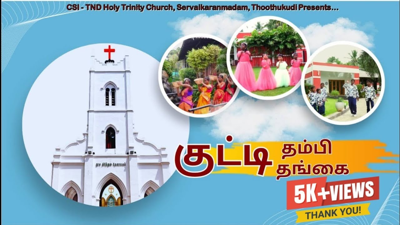Kutti Thambi Kutti Thankai | குட்டி தம்பி குட்டி தங்கை # ...