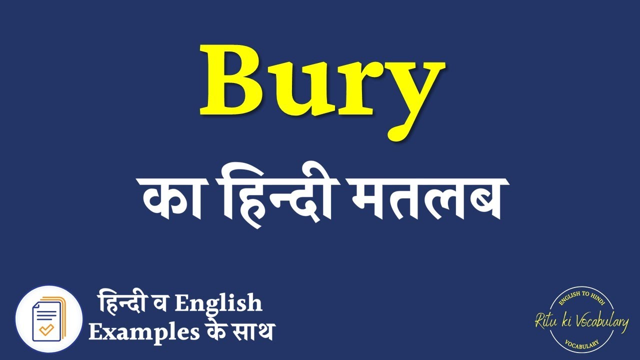 Bury Meaning In Hindi Bury Explained In Hindi Bury Meaning With