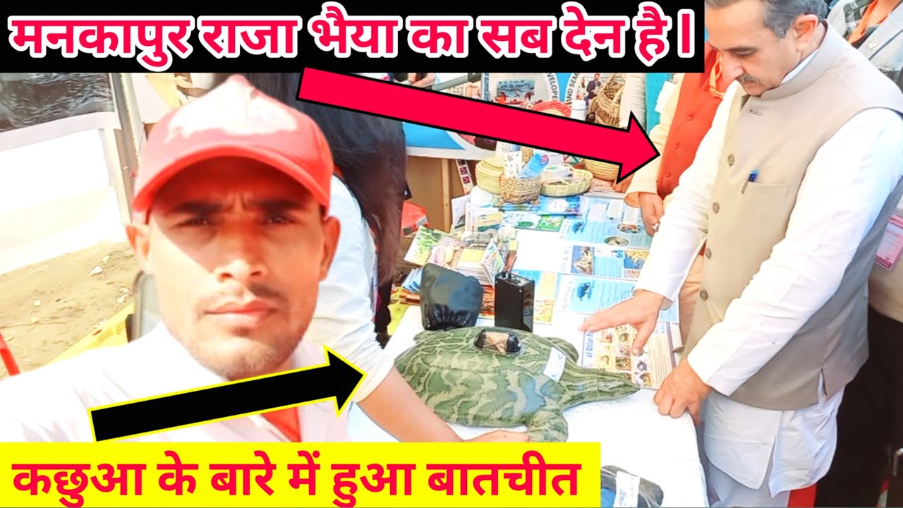 आरंगा पंछी विहार में कछुआ होगा या नहीं जाने पूरी सच्चाई mankapur Raja ...
