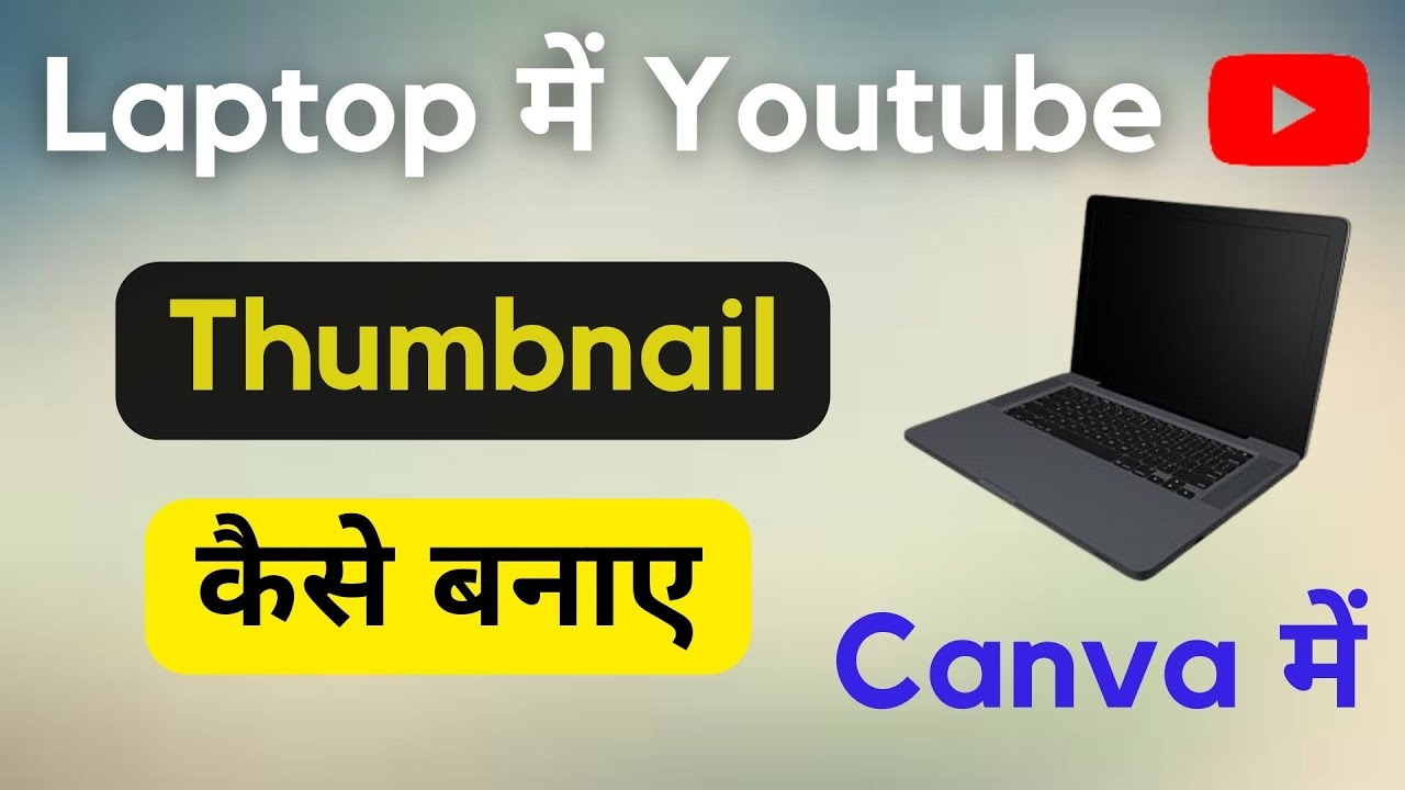 Laptop Me Youtube Thumbnail Kaise Lagaye | Thumbnail Kaise Banaye ...