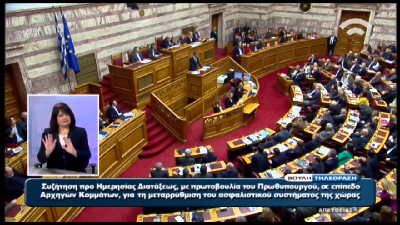 Βουλή: Σκληρή επίθεση Μητσοτάκη σε Τσίπρα - YouTube
