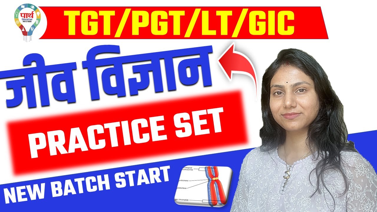 TGT | PGT | LT | GIC | BIOLOGY | PRACTICE SET | BY DEEPSHIKHA MA'AM #partheducation - YouTube