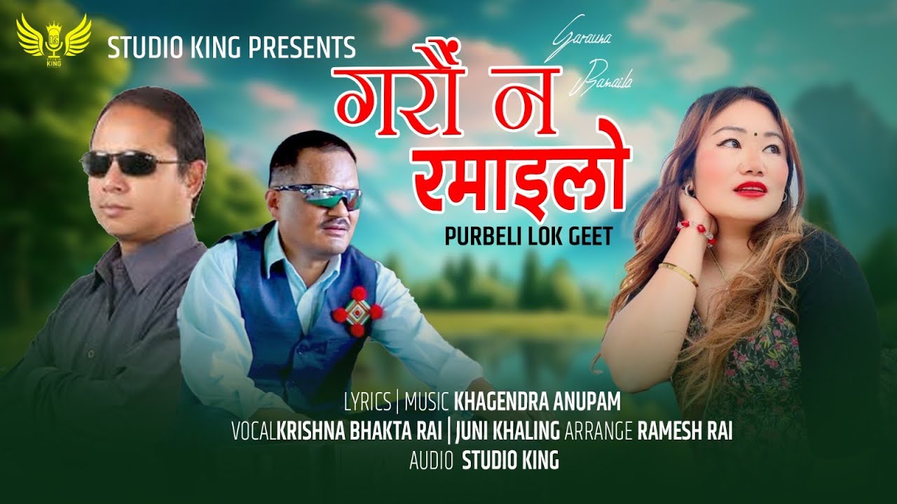 Garau na Ramailo | Khagendra Anupam | Krishna Bhakta Rai & Juni Khaling ...