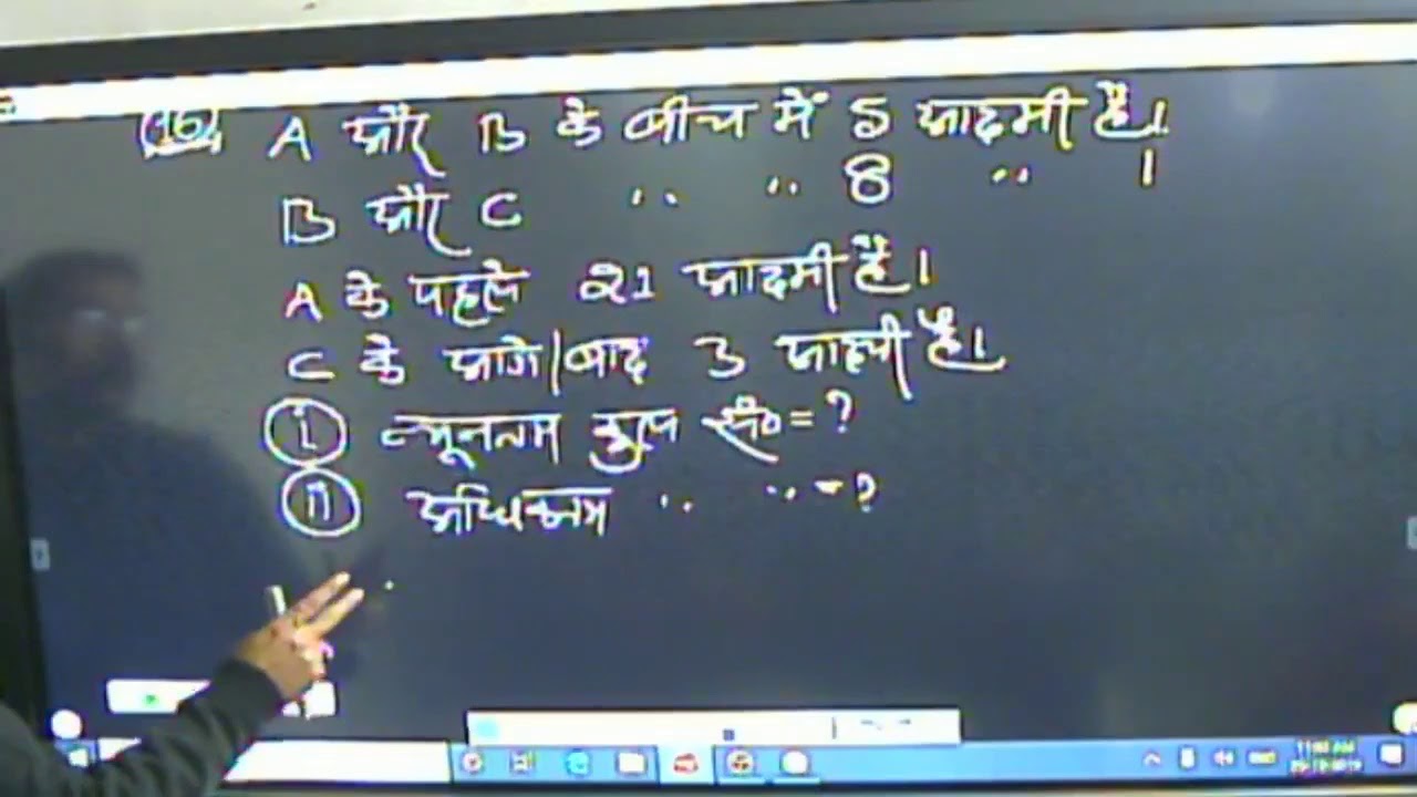 Ranking test ( Batch 10 am) 25 December - YouTube