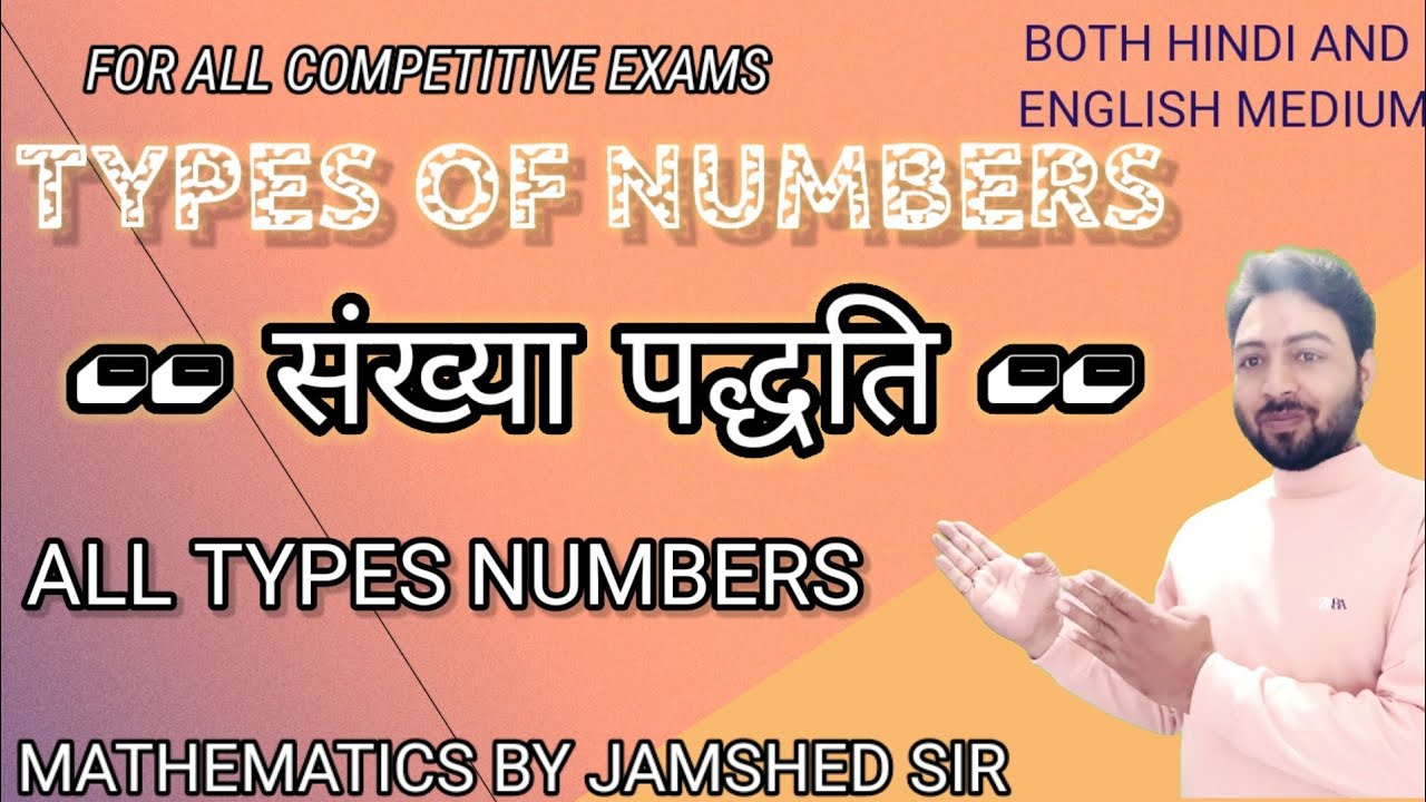 NUMBERS TYPES OF NUMBER IN BOTH LANGUAGE NUMBER SYSTEM numbers-types-of-number-in-both-language-number-system