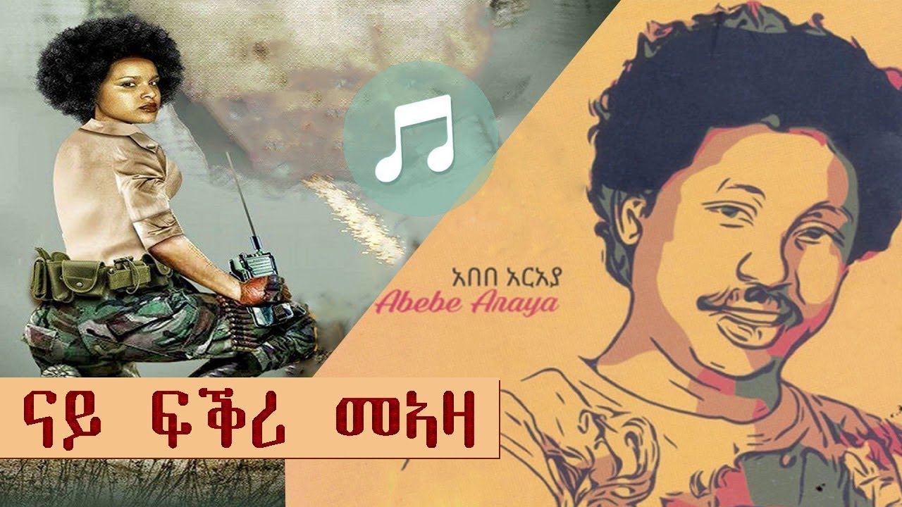 New Tigrigna cover by Tsegu w/mariam/part one/december 2015 e.c - YouTube