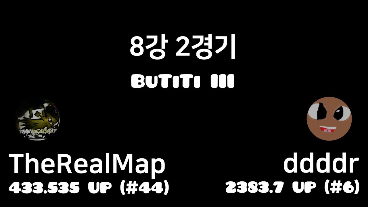 [제 2차 한국포럼 토너먼트] 8강 2경기 예고! "TheRealMap vs ddddr" - YouTube