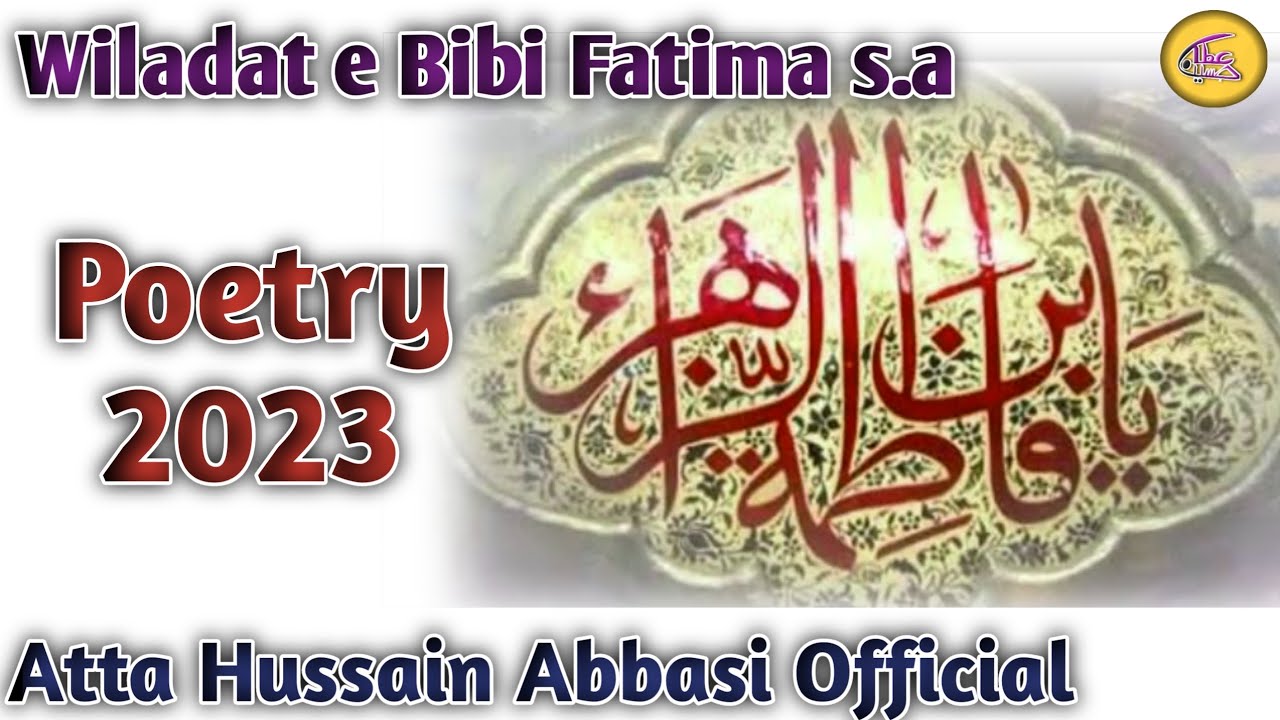 Poetry | Shayeri about wiladat Hazrat bibi fatima s.a | Manqabat 2023 ...