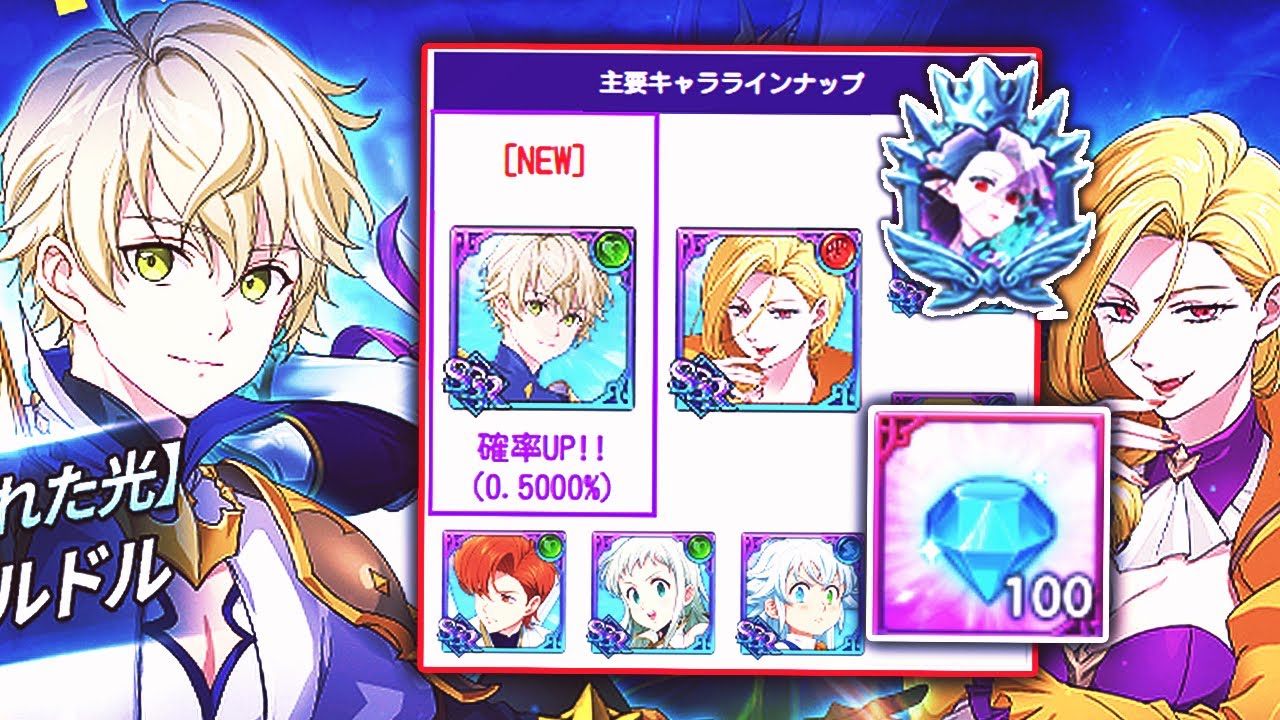 NEW BROKEN BALDUR & FINAL BOSS HEL! GELDA FINALLY BACK ON A BANNER ...