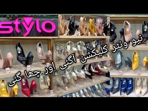 Stylo New winter collection is here|Stylo New winter collection - YouTube