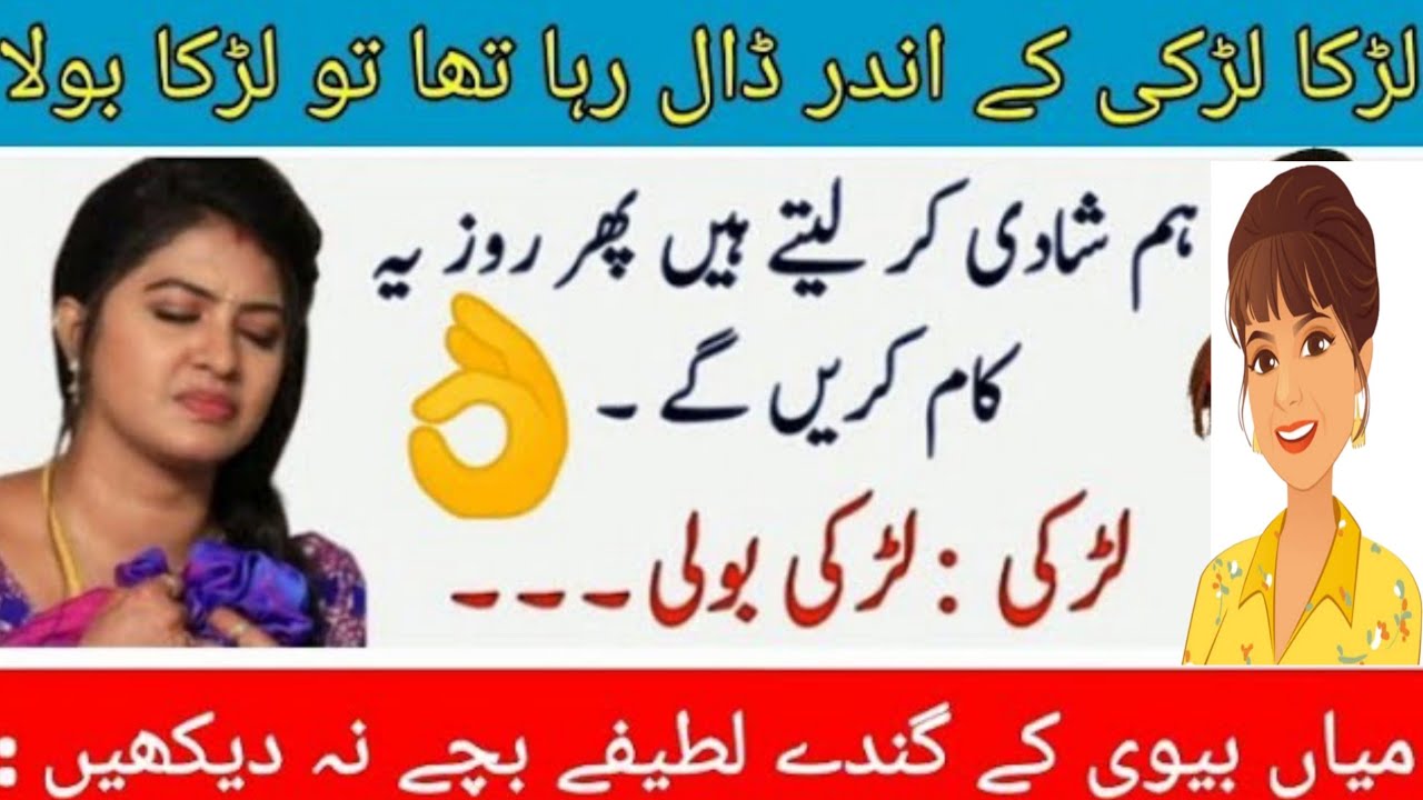 Shadi Jokes in Urdu | Best Hindi Jokes | lateefay hi lateefay ...