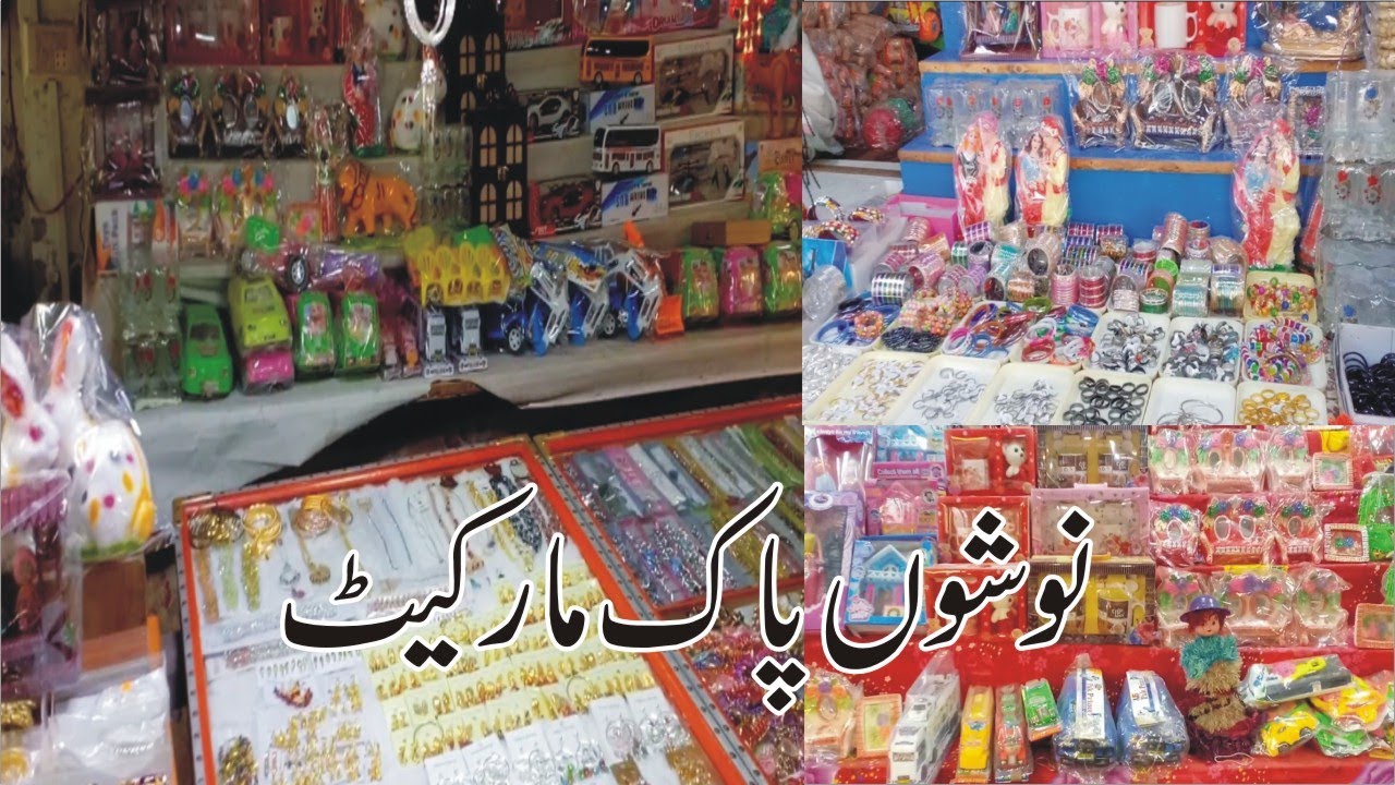 Nosho Pak Market | Big Market | Nosho Pak | Gujrat Nosho Pak Market in ...