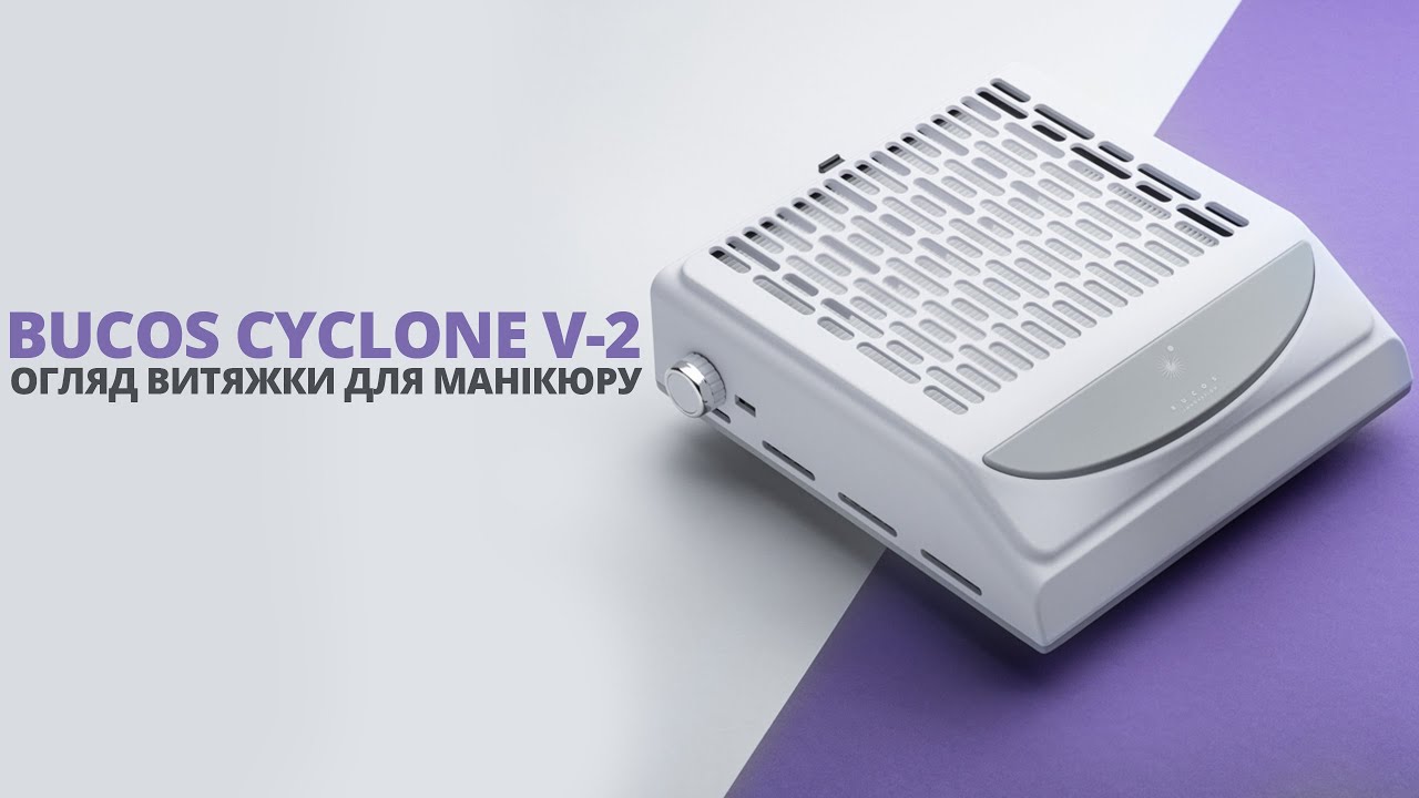 Огляд витяжки для манікюру BUCOS CYCLONE V2 - YouTube