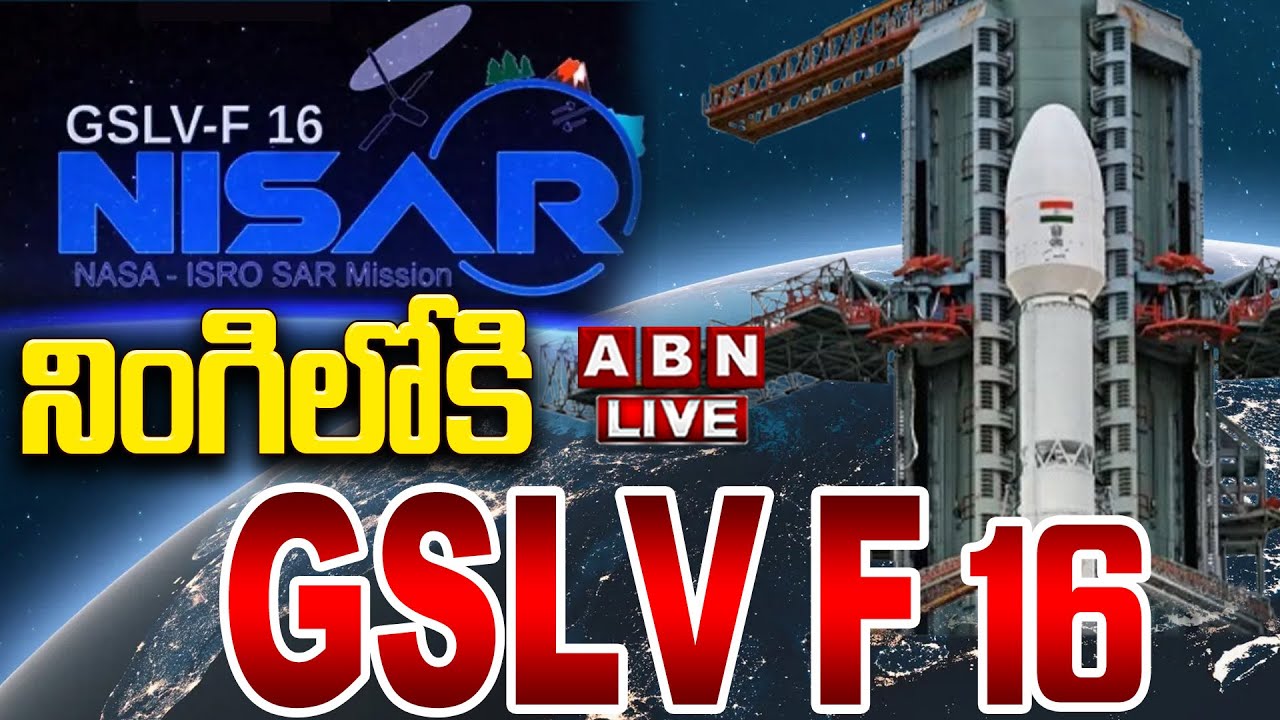🔴LIVE : నింగిలోకి GSLV F 16 | GSLV F - 16 Rocket Launch LIVE | ABN ...
