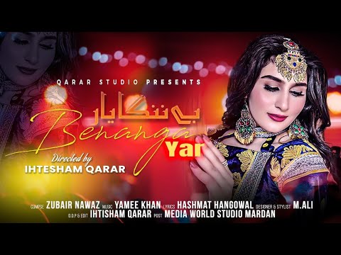Pashto New Tappy Song 2023 | Sana Tajik | Benanga Yaar Tapaezy | OFFICIAL MUSIC VIDEO | Qarar Studio
