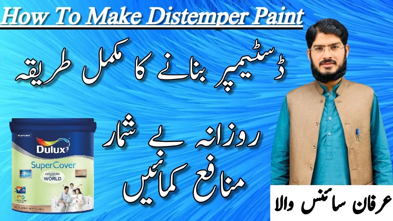 How to make a distemper | Distemper Paint making formula | Business ...