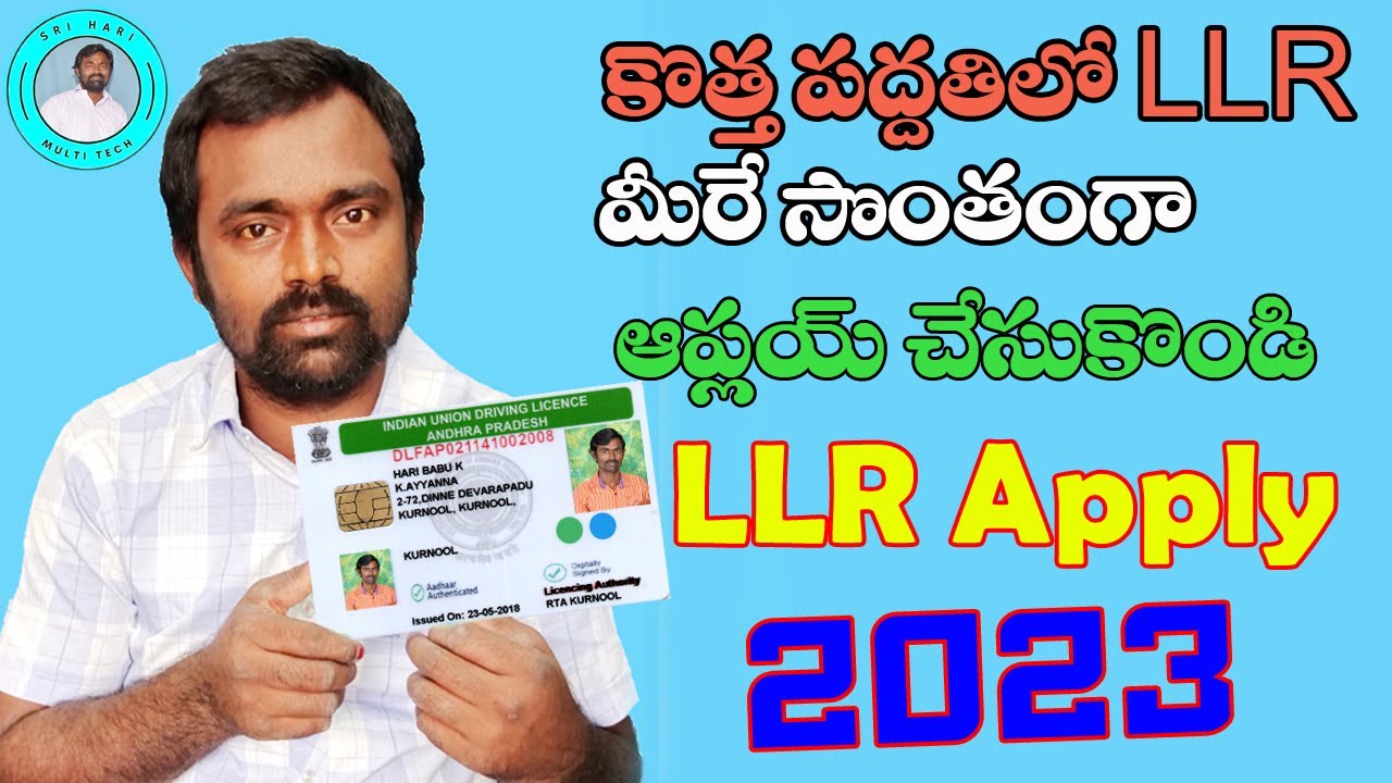 How To Apply LLR 2 AND 4 wheler In Telugu - YouTube