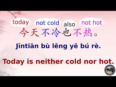 How to Say Cold, Hot and Today in Chinese | 今天不冷也不热