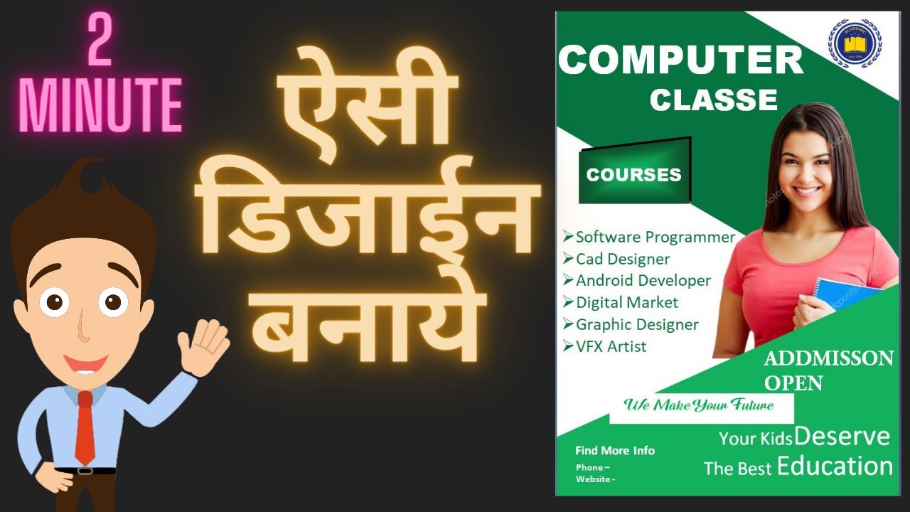 Part 1 How To Make Pamphlet Design In MS Word Pamphlet Design In MS Word YouTube part-1-how-to-make-pamphlet-design-in-ms-word-pamphlet-design-in-ms-word-youtube