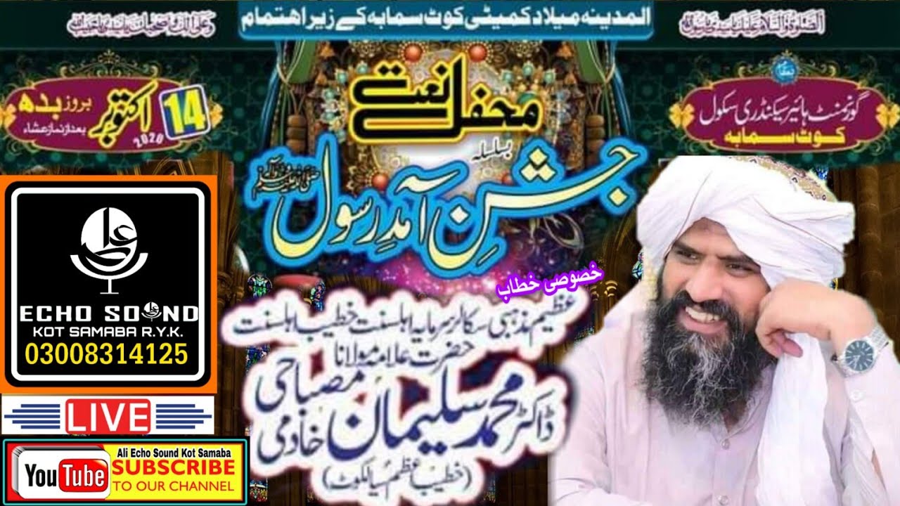 Doctor Muhammad Suleman Misbahi LIVE Emotional New Bayan || Ali Echo ...