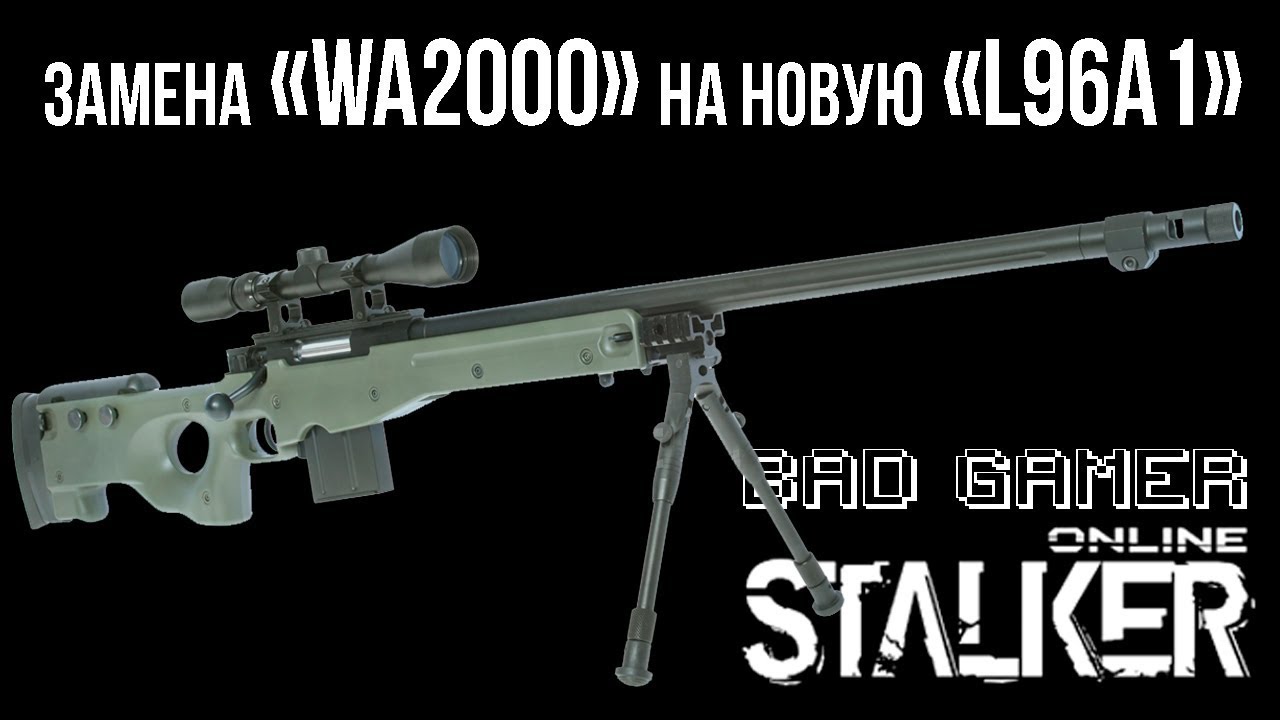Сталкер Онлайн Новая снайперская винтовка Youtube