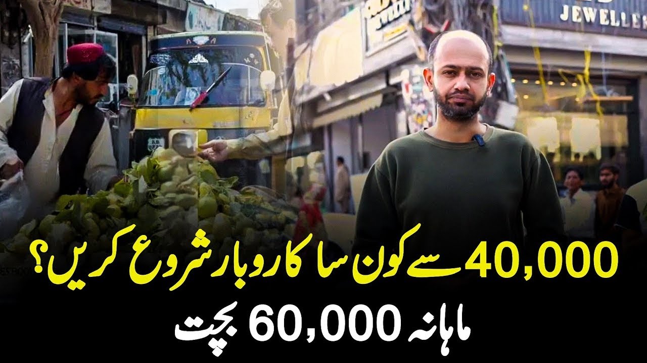 What business to start with 40,000 60,000 per Month Savings Business ...