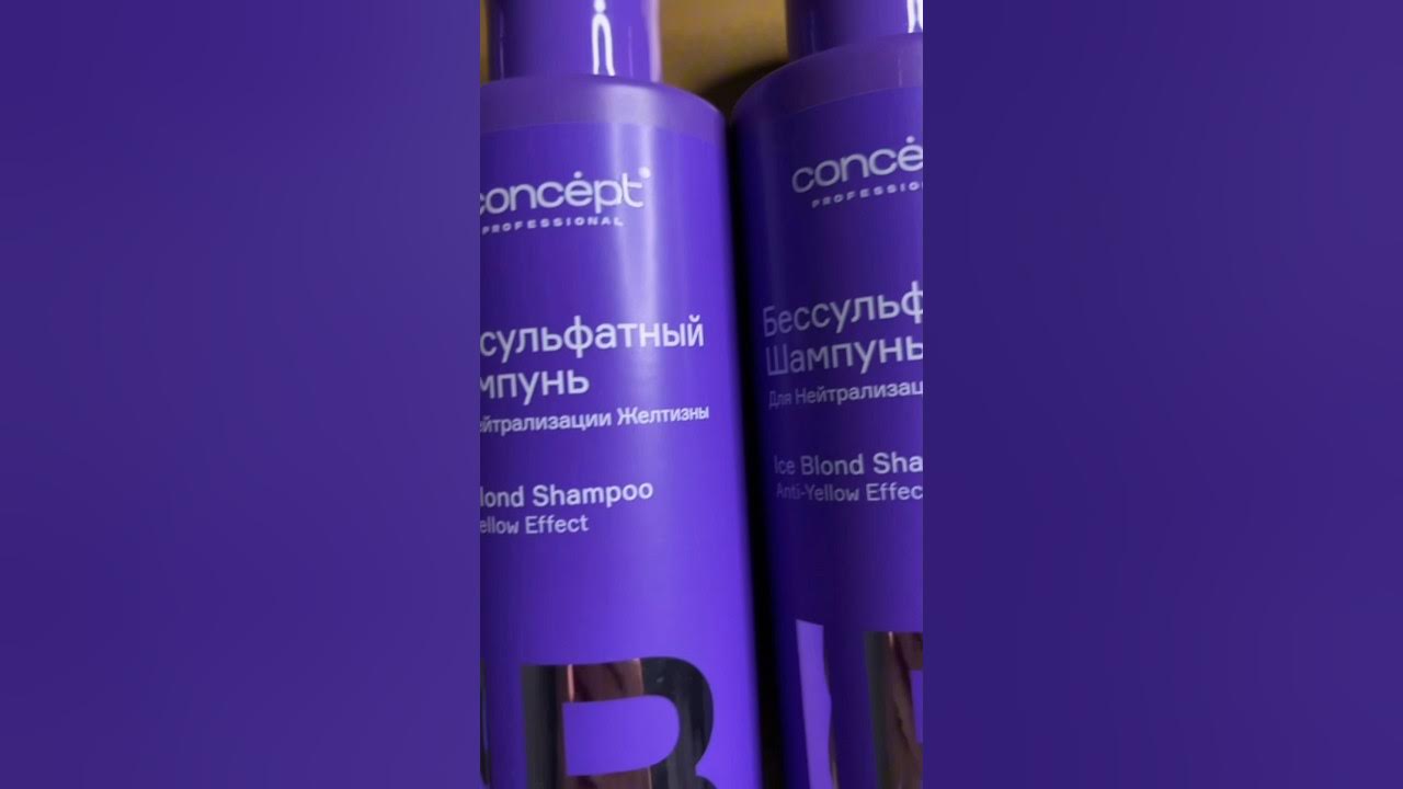 Фиолетовый шампунь для блондинок💜 #striga #hair #strigasalon - YouTube