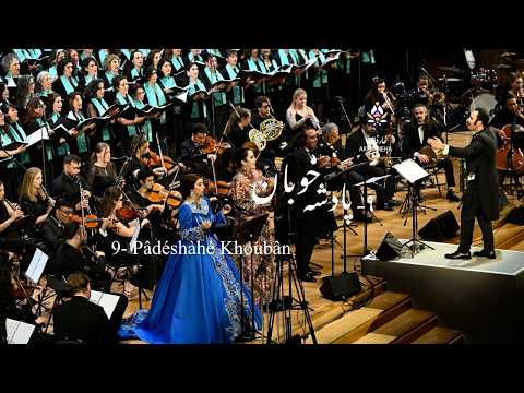 9. Ey Pâdéshàhé Khoubân - ای پادشه خوبان - (Arash Fouladvand feat Mahdieh, Sitorai and Sina)