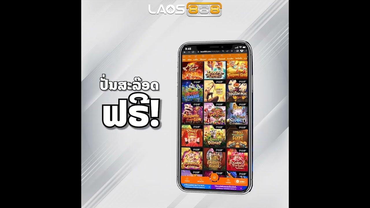 LAOS888 โปรโมชั่น - YouTube