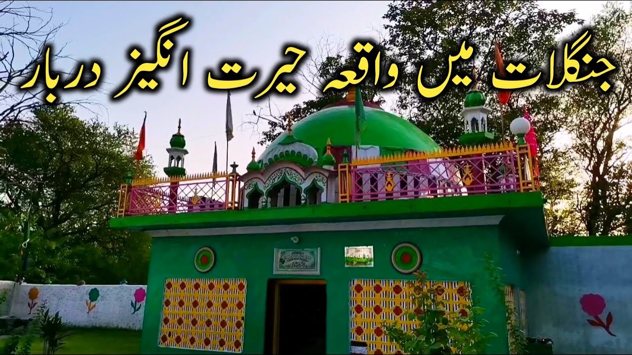 Beautiful and historical darbar of pakistan ( Hasan abdal ) - YouTube