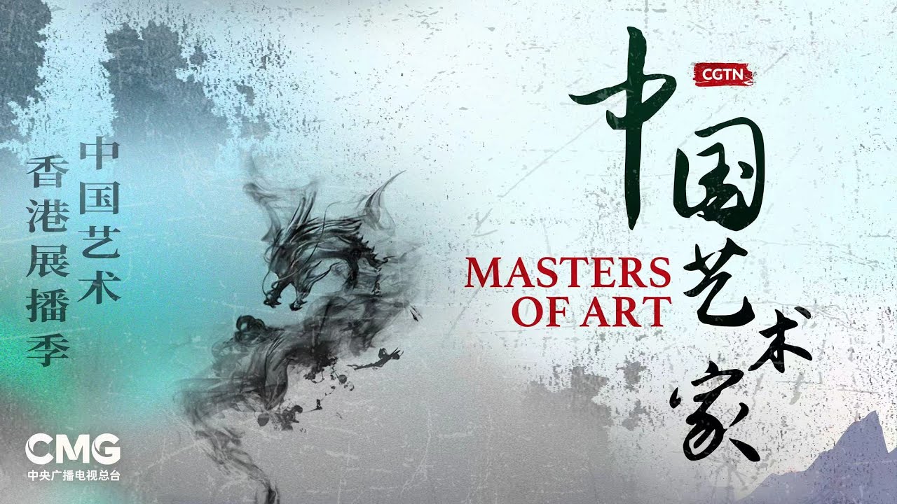 CGTN Documentary Channel's Art Programs Season launches Masters of Art ...
