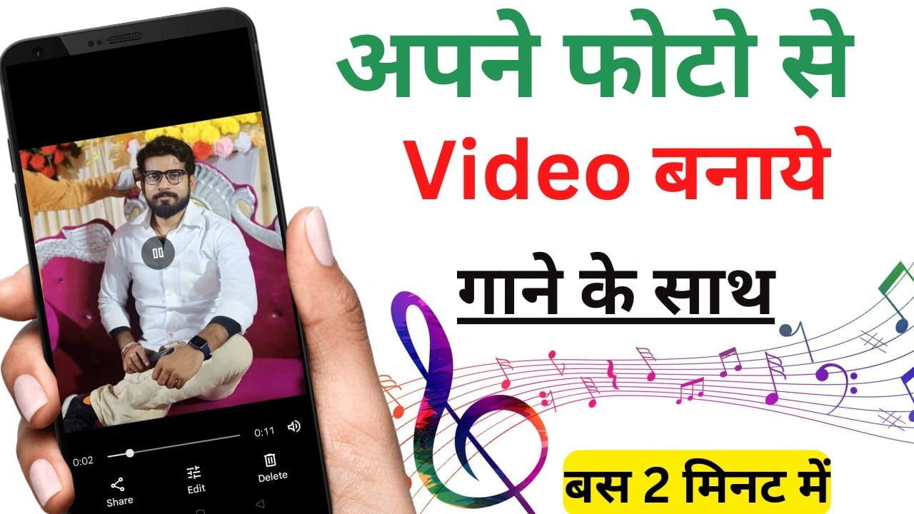 Apne photo se video kaise banaye | अपने फोटो से वीडियो बनाये | Photo ...