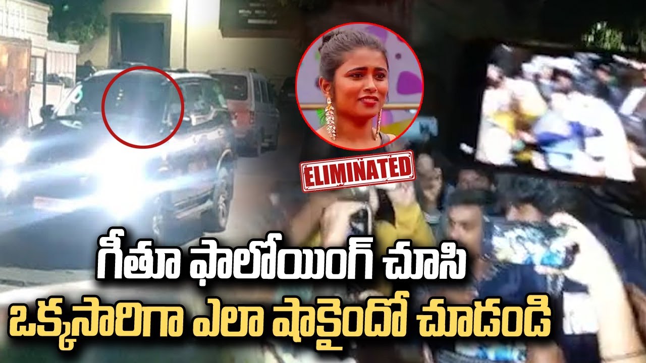 Geethu Royal Eliminated This Week Bigg Boss 6 House | After Elimination ...