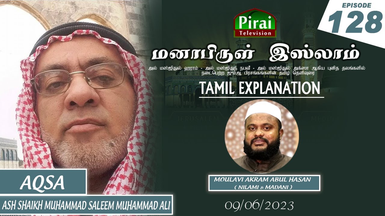 AQSA | Jumma Tamil Explanation 128 | Ash Shaikh Muhammad Saleem ...