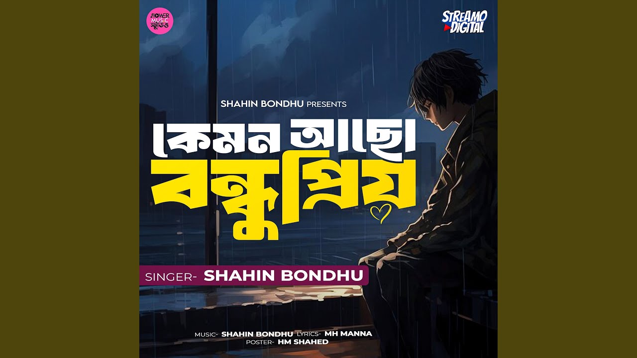 Kemon Acho Bondhu Priyo - YouTube