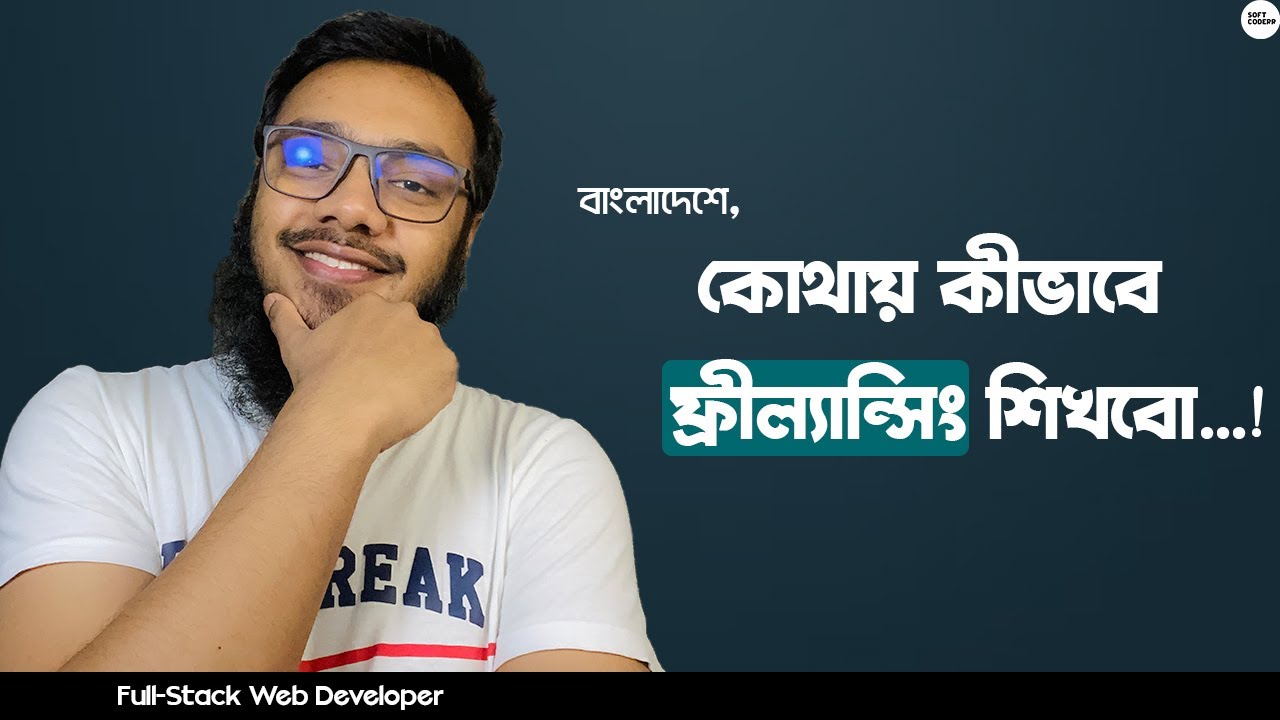 Where To Learn Freelancing Where To Learn Freelancing In Bangladesh Freelancer Soft Coder