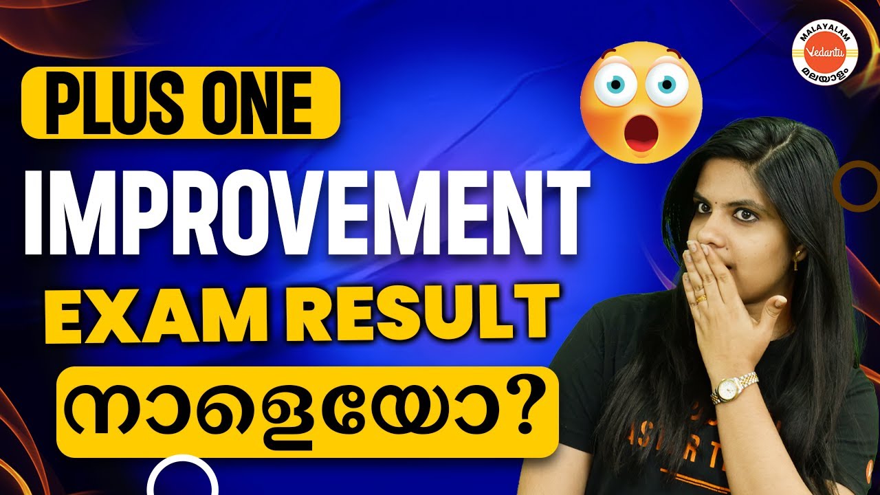 Plus One Improvement Exam Result Date | Latest Update | Vedantu ...