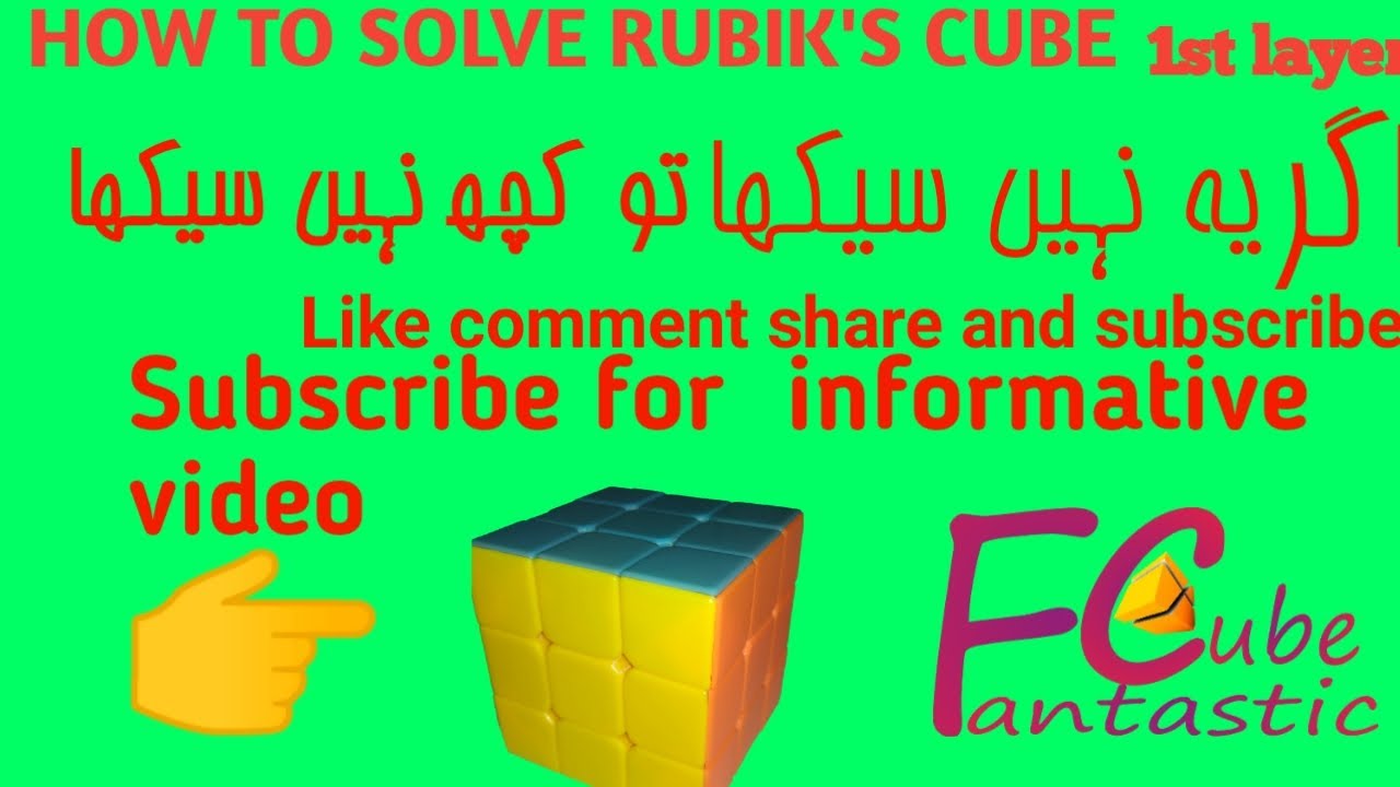 How to solve rubik's cube 1st layer in simple arrow method - YouTube