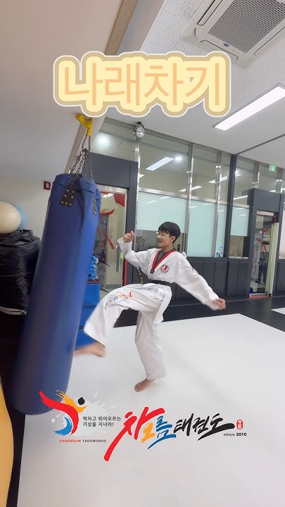 나래차기 #연지타운 #taekwondo #태권도 #차오름 #차오름태권도 #고수회 #태권도고수회 #천왕역 #오류역 #하늘숲초 #tkd - YouTube